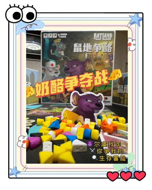 收集奶酪成语大作战图标