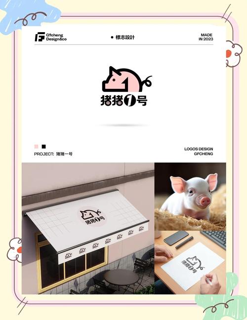 宠物猪赚钱app图标