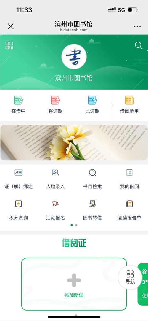 青云读书免费手机