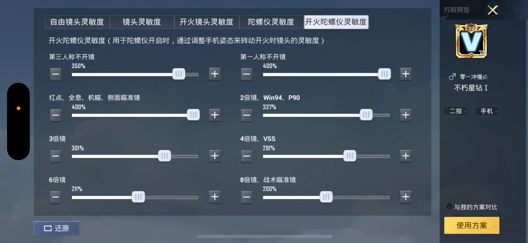 符号灵敏度最新版