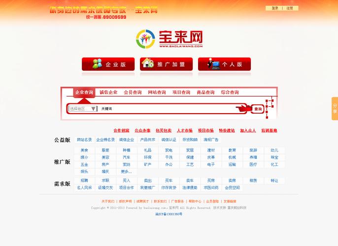 点来宝分享热点资图标