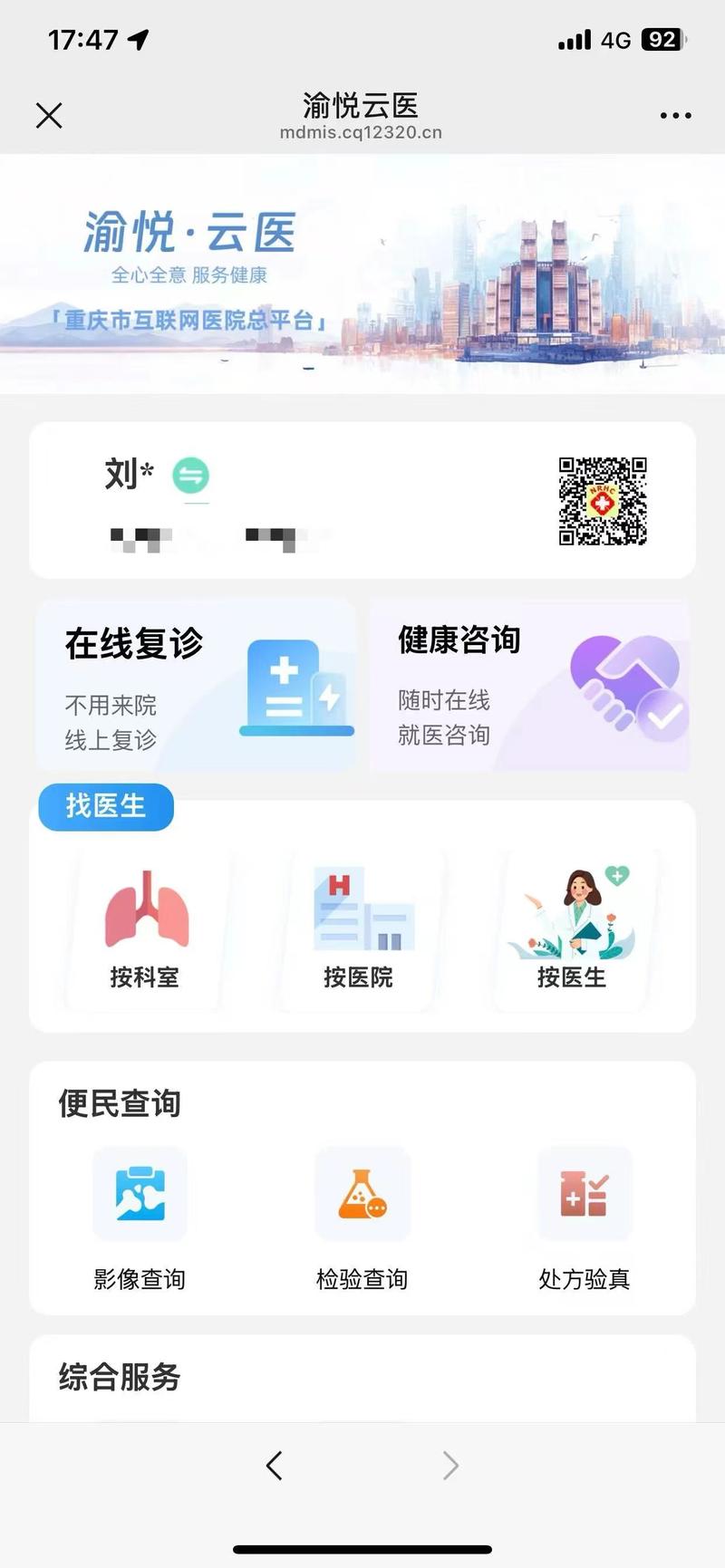 悦走越有安卓版