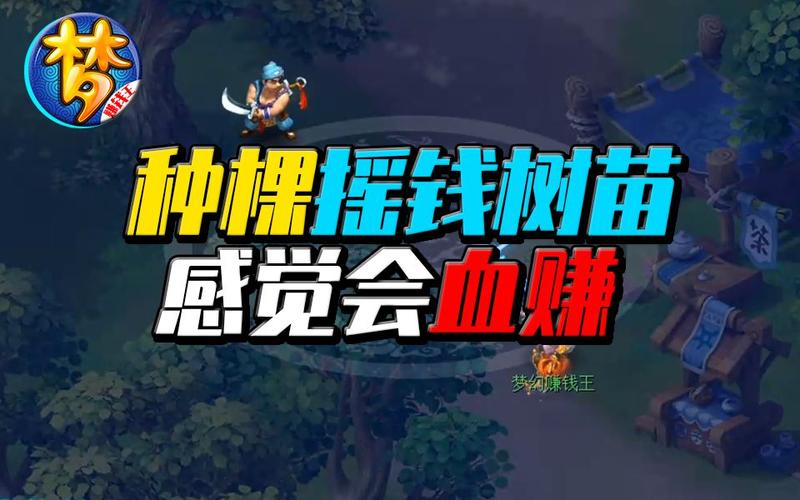 梦幻赚钱王赚钱图标