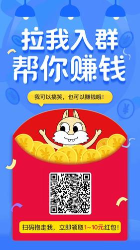 微信流量秒红包神截图