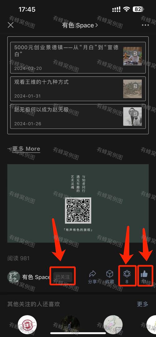 探探自动点赞手机截图