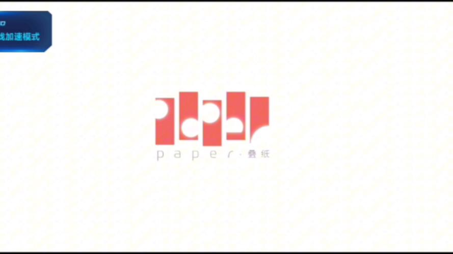 纸块1010红包版PaperBlocks图标