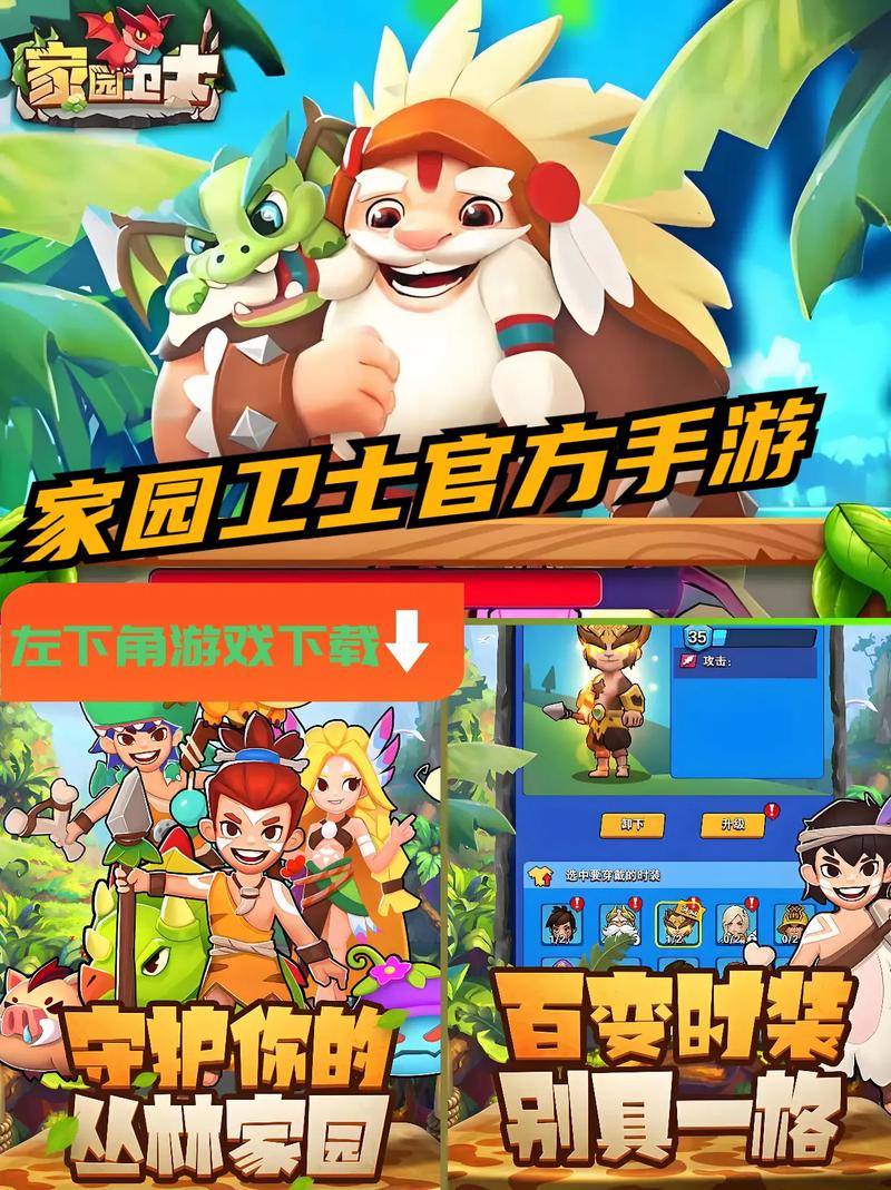 家园卫士赚钱版图标