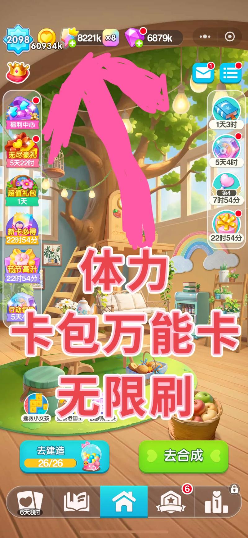 甜甜爱消除赚钱版