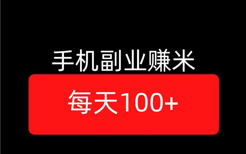 智米兼职赚钱安卓截图