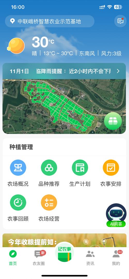有机农业链