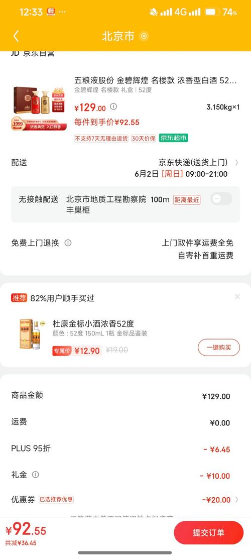 金碧辉煌极速版