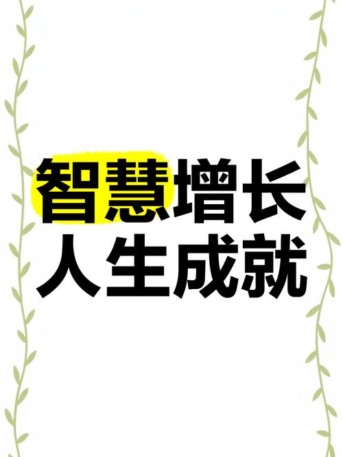 人生成就截图