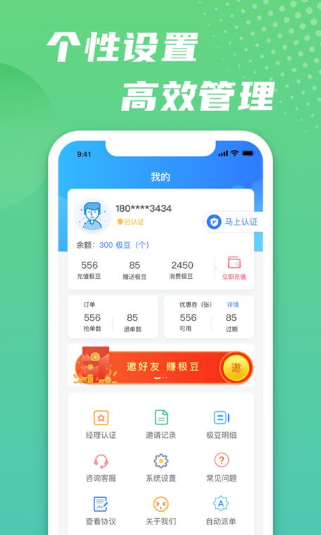 金麦惠抢单赚钱