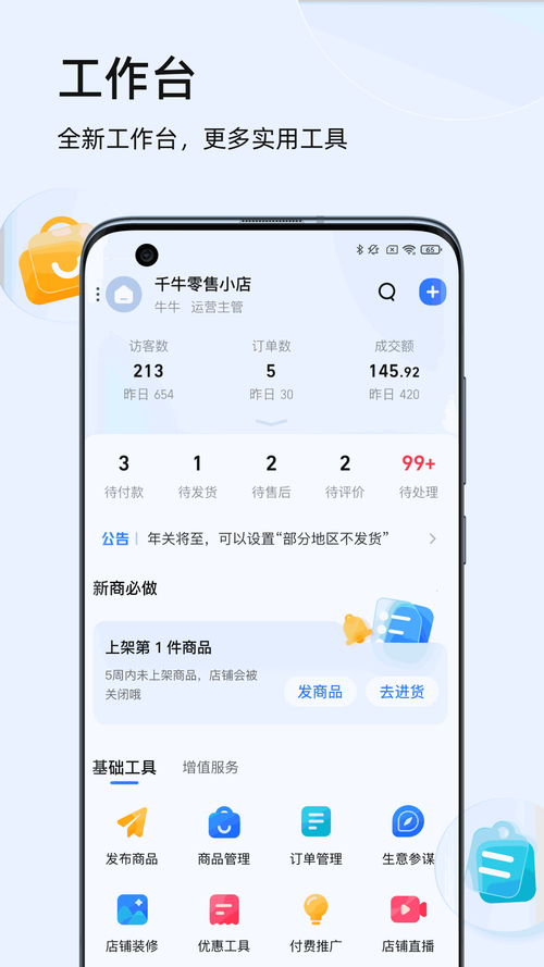 闲牛任务安装v1
