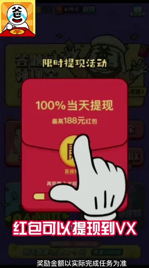 答题大富翁红包版福利版图标