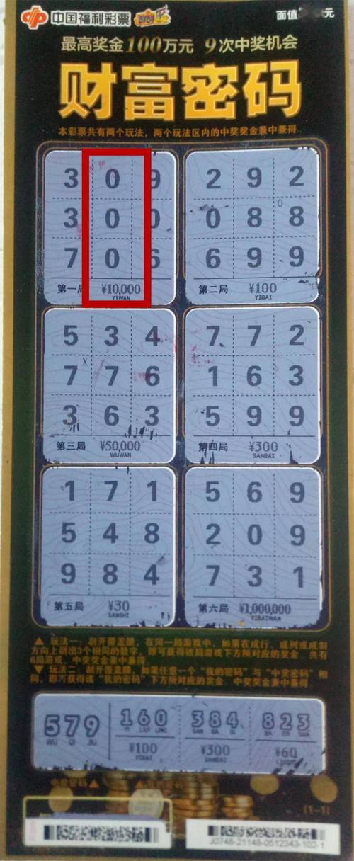 幸运王子猜数字赚