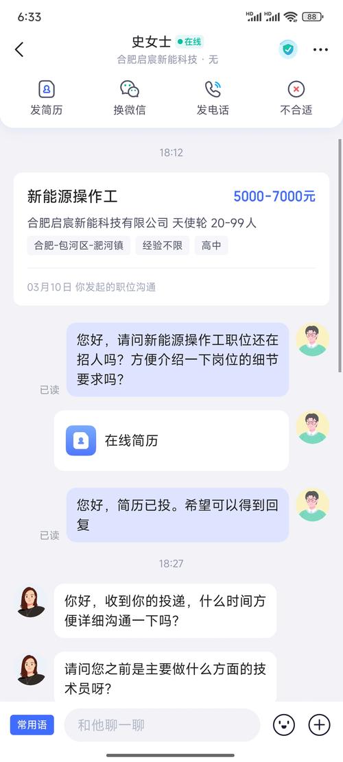 精英求职
