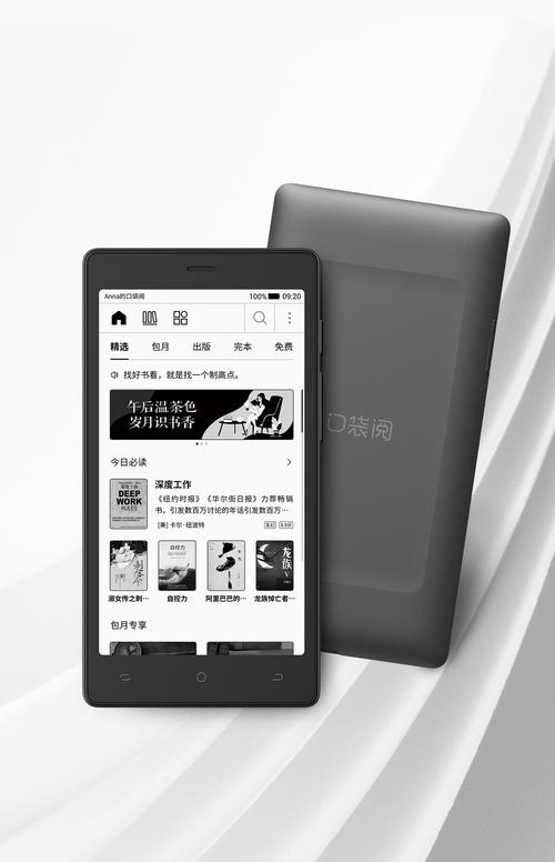 口袋悦读手机版截图