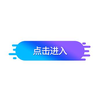 点击链安卓版截图