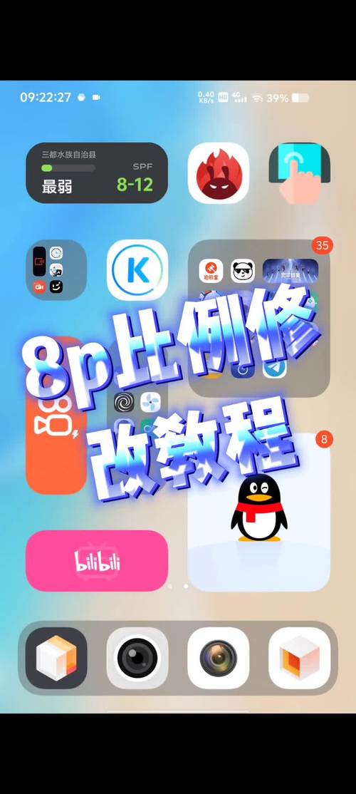 8P比例修改器
