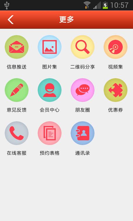 掌上购物清单