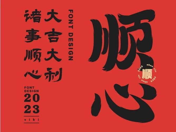 顺心拿
