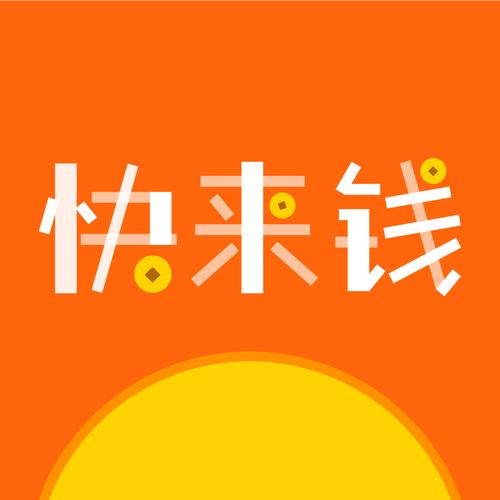 快来钱转发赚钱图标