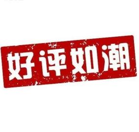 好评如潮红包版图标