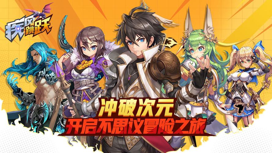 疾风跳跃红包图标