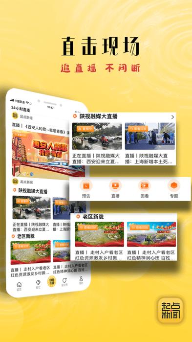 起点资讯（Fin）