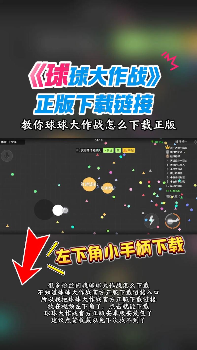 球球大作战拆毒辅助工具