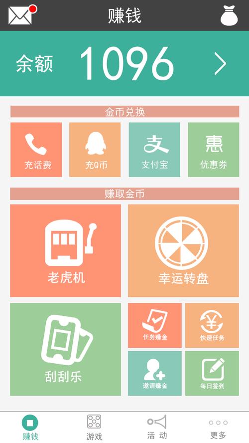 马上赚钱安装图标