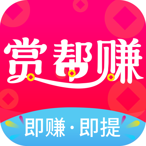 帮忙赚钱官网版图标