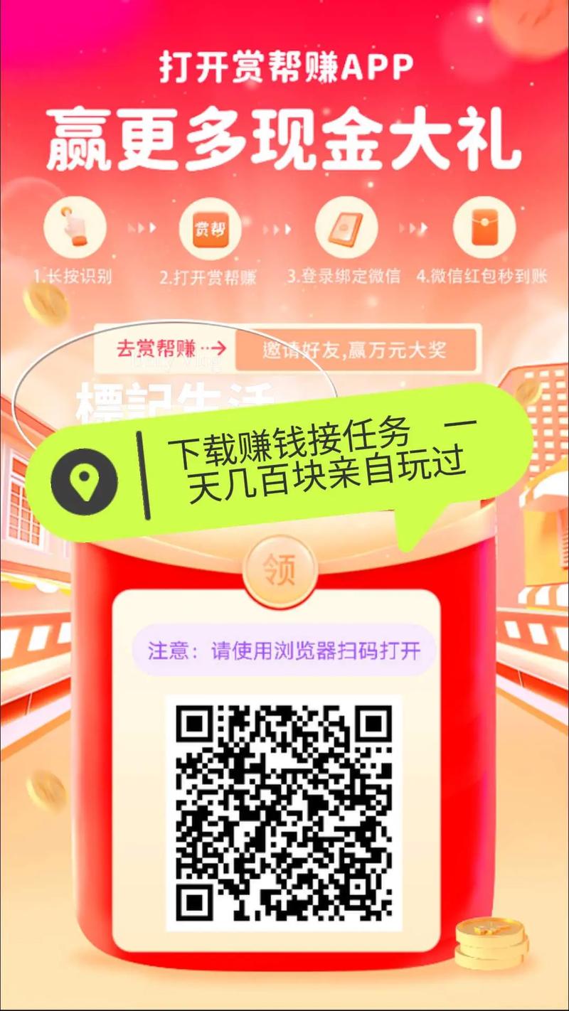 赚就提官网版截图
