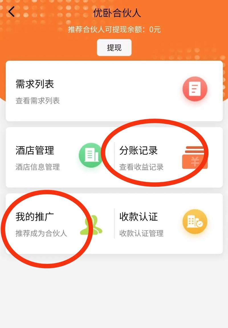 优优赚手机