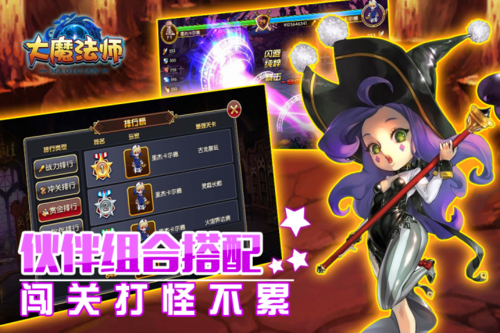 大魔法师赚钱