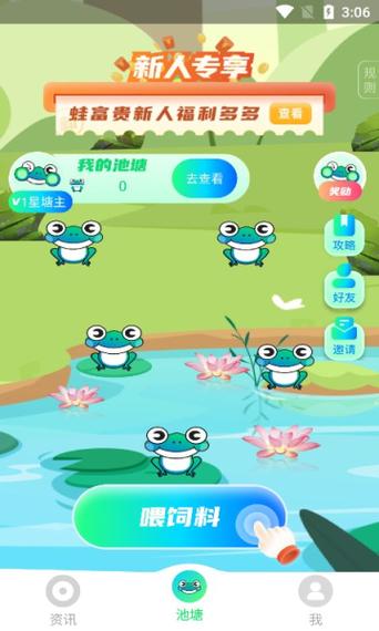 蛙富贵v1.3.7图标