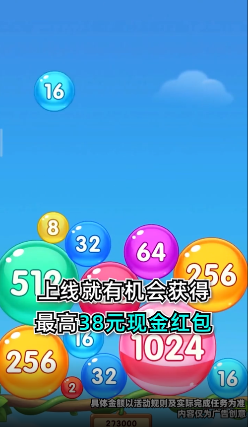 福满球球赚钱版图标