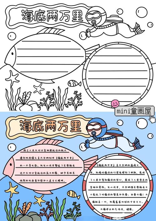 海底阅读