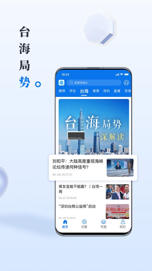 博之福选手机版