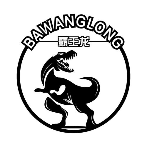 最强霸王龙红包版截图