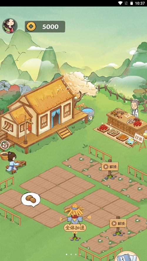 神农百草园赚钱红包版