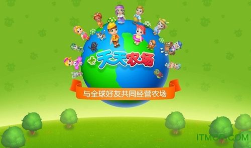 天天农场360版本官网版截图