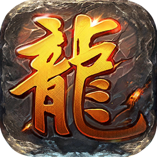 一剑屠龙网站抢先截图