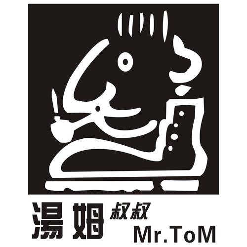汤姆叔叔2021截图
