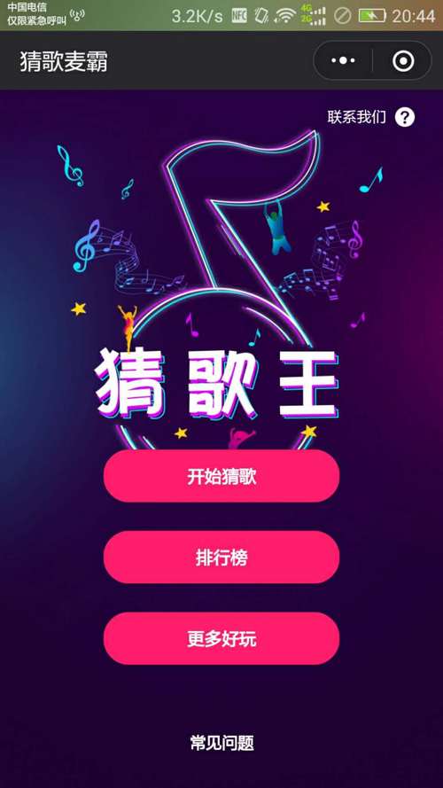麦霸猜歌红包版2022