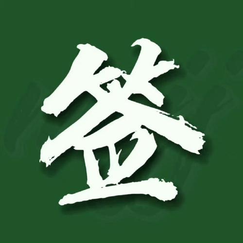 抖音情侣打卡签到图标