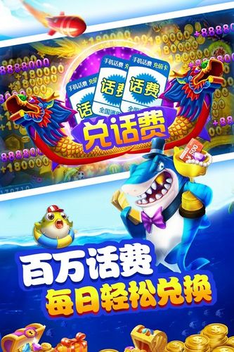 麦游捕鱼猜红包捕图标