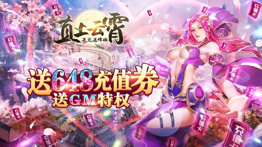 直上云霄手游送1图标