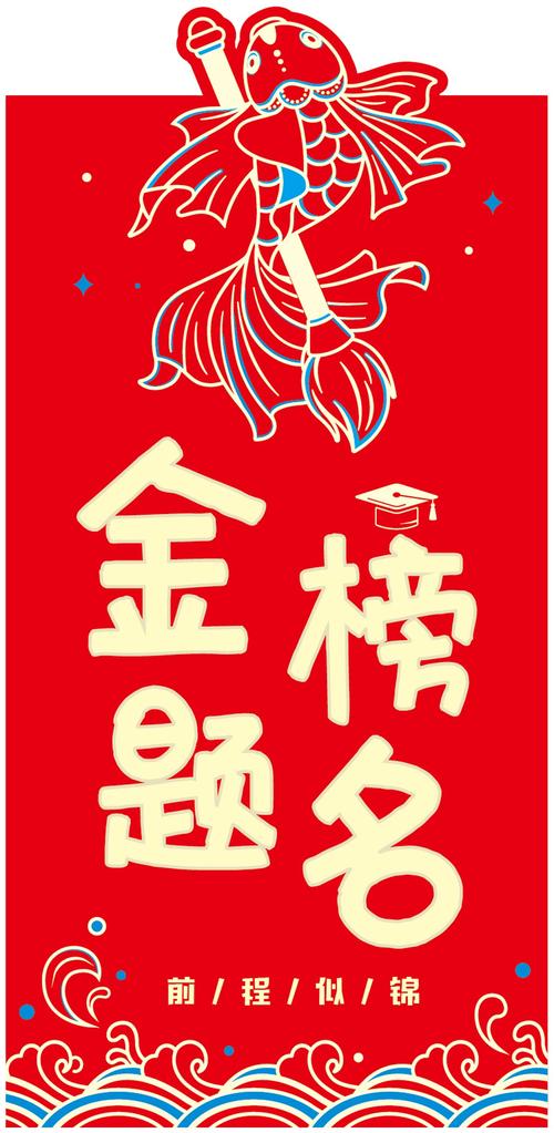 金榜题名时游戏红包版下载安装